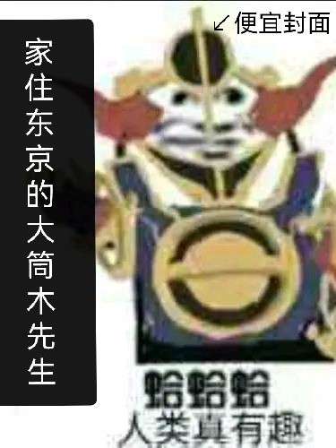 ( Lấp Hố ) Bạn gái của ta Tà Thần D - 72 chương